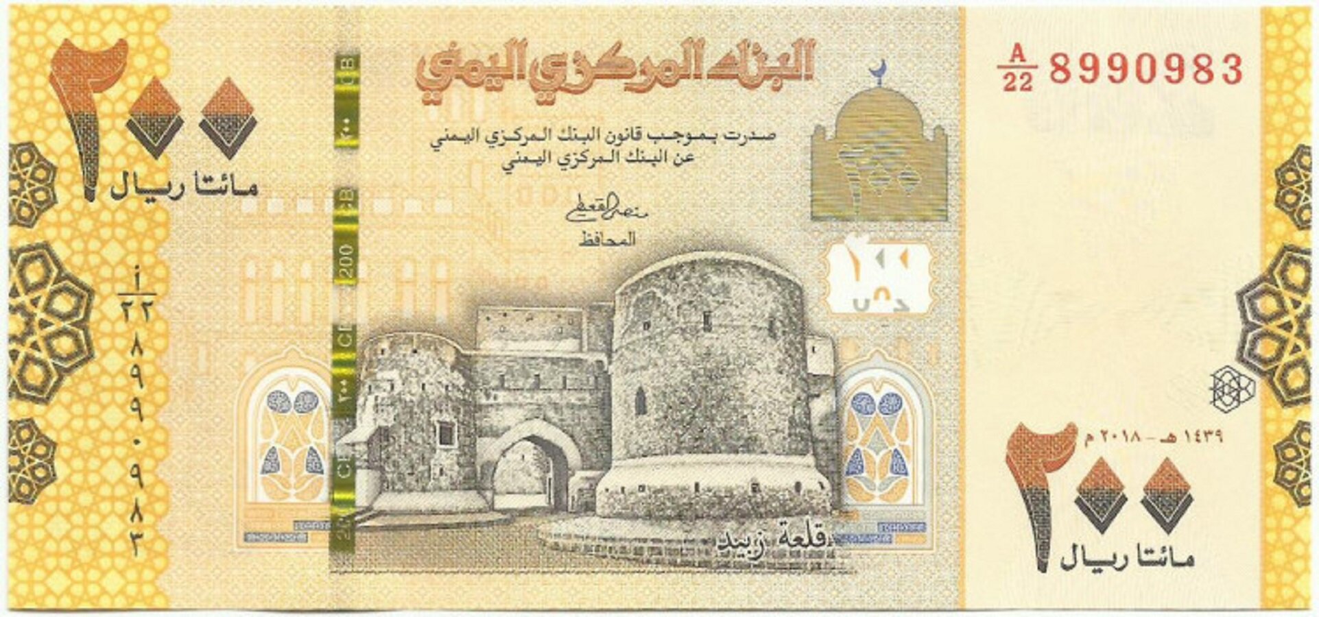 Банкнота номиналом 200 риалов Йемена 2018 года. Состояние UNC. P-38 (40750)