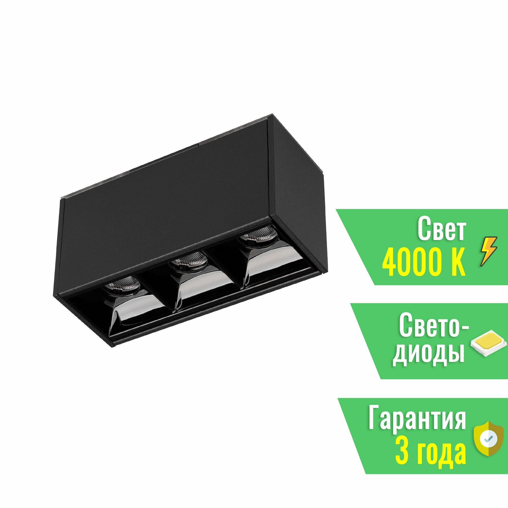 Трековый светильник MAG-LASER-45-L84-3W Day4000 (BK, 15 deg, 24V) (ARL, IP20 Металл, 3 года) Arlight 027622