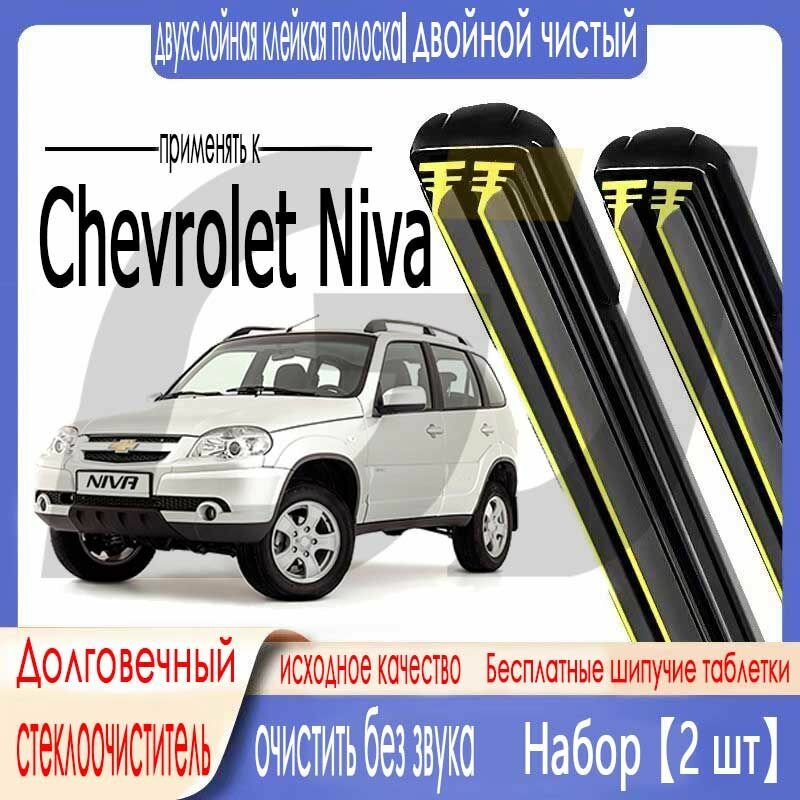 Щетка стеклоочистителя подходит для двойная резиновая полоса 500 500мм Chevrolet Niva бескаркасная щетка стеклоочистителя U-образный интерфейс
