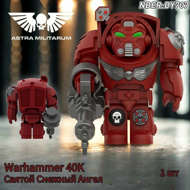 Модель строительного блока Warhammer 40K Святой Снежный Ангел , Минифигурка из строительного блока "Святой Снежный Ангел", 1 штука, совместимы с легo конструкторами