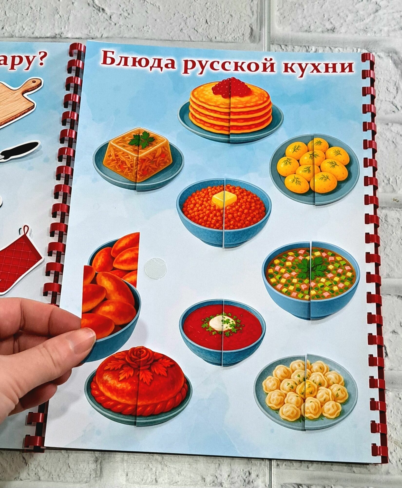 Лэпбук "Повар" — фото 1