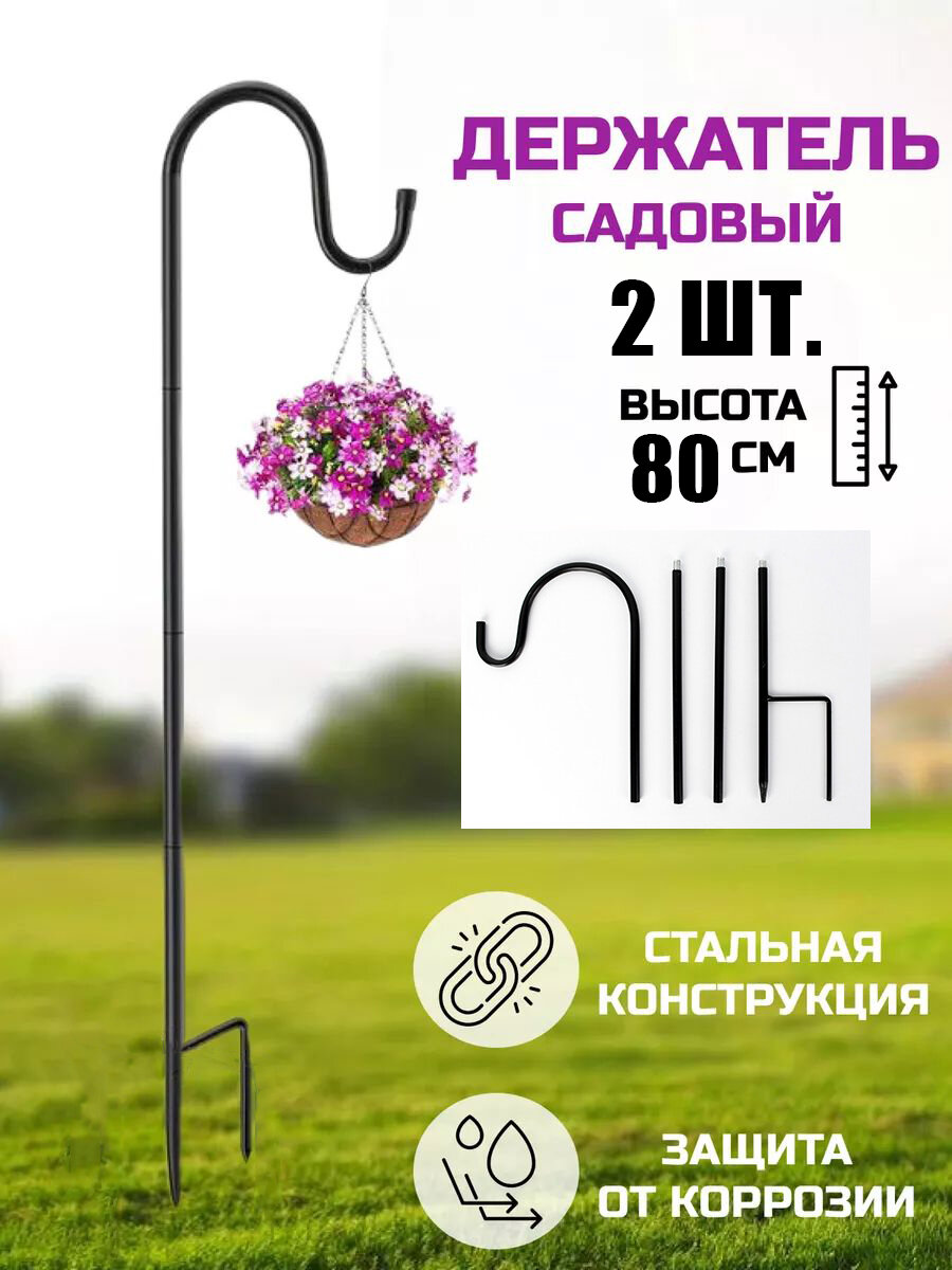 Кронштейн декоративный