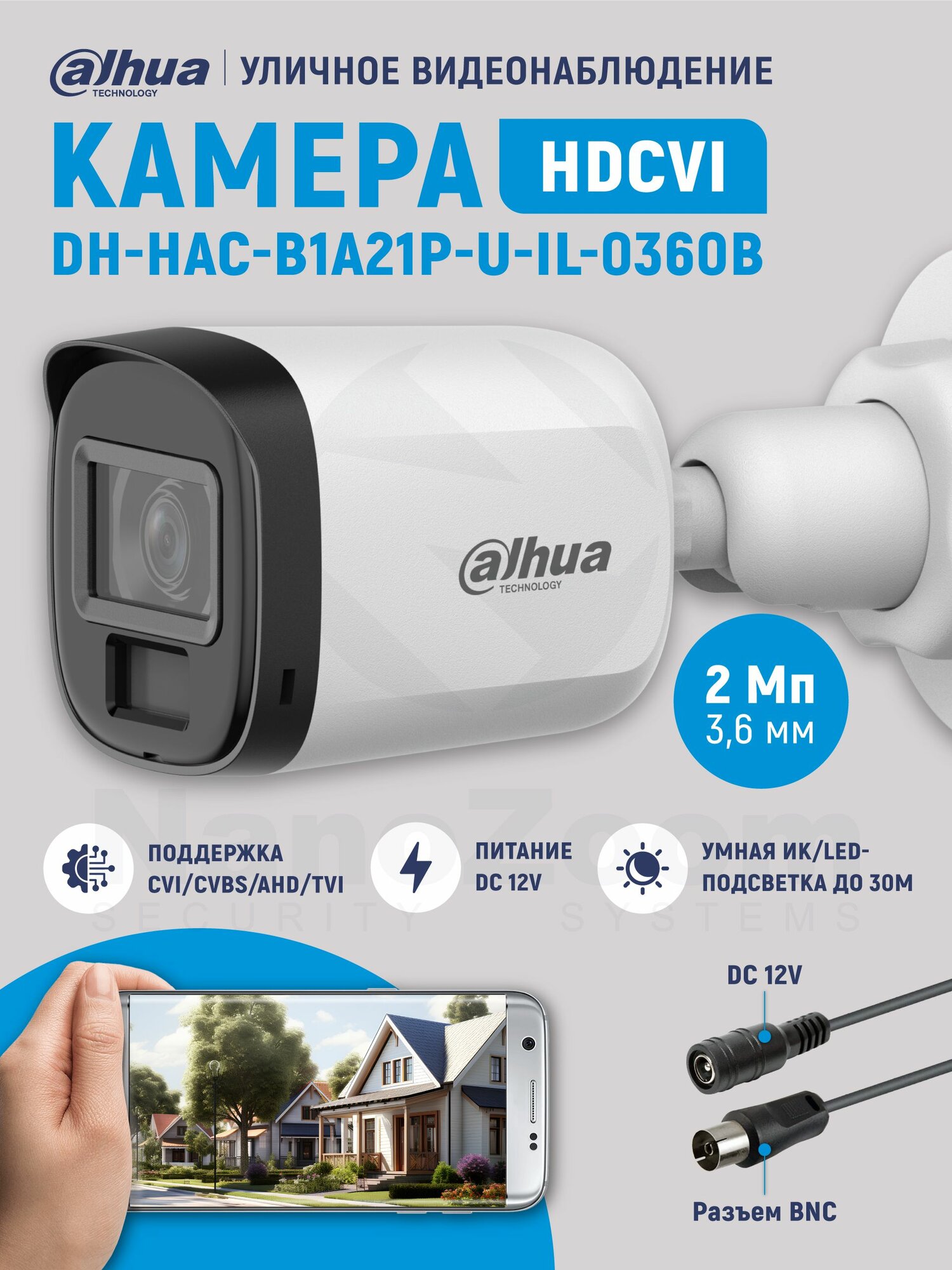 Dahua DH-HAC-B1A21P-U-IL-0360B 2Мп 3,6 мм - камера видеонаблюдения HDCVI уличная, аналоговая цилиндрическая HDCVI-видеокамера с ИК/LED подсветкой, 1920x1080 Full HD