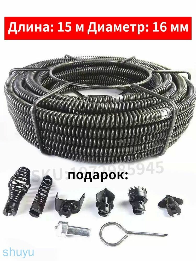 Полный комплект прочистных спиралей 16мм 15м. п / Трос сантехнический для прочистки канализации