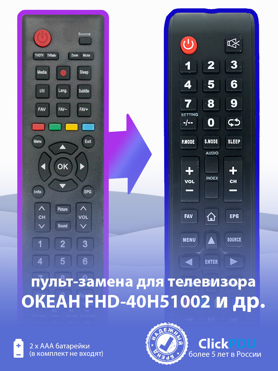 Пульт для телевизора океан FHD-40H51002и других