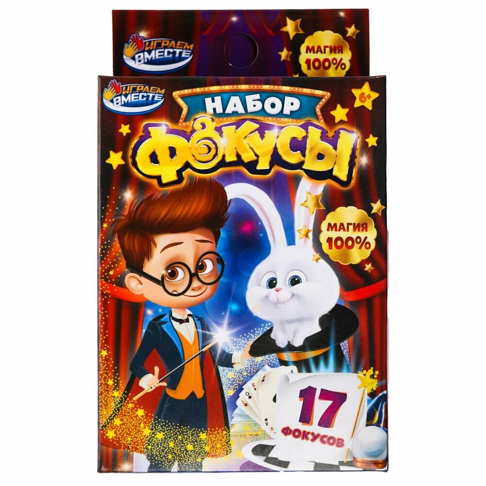 Набор фокусов Играем Вместе ZY925192-R1