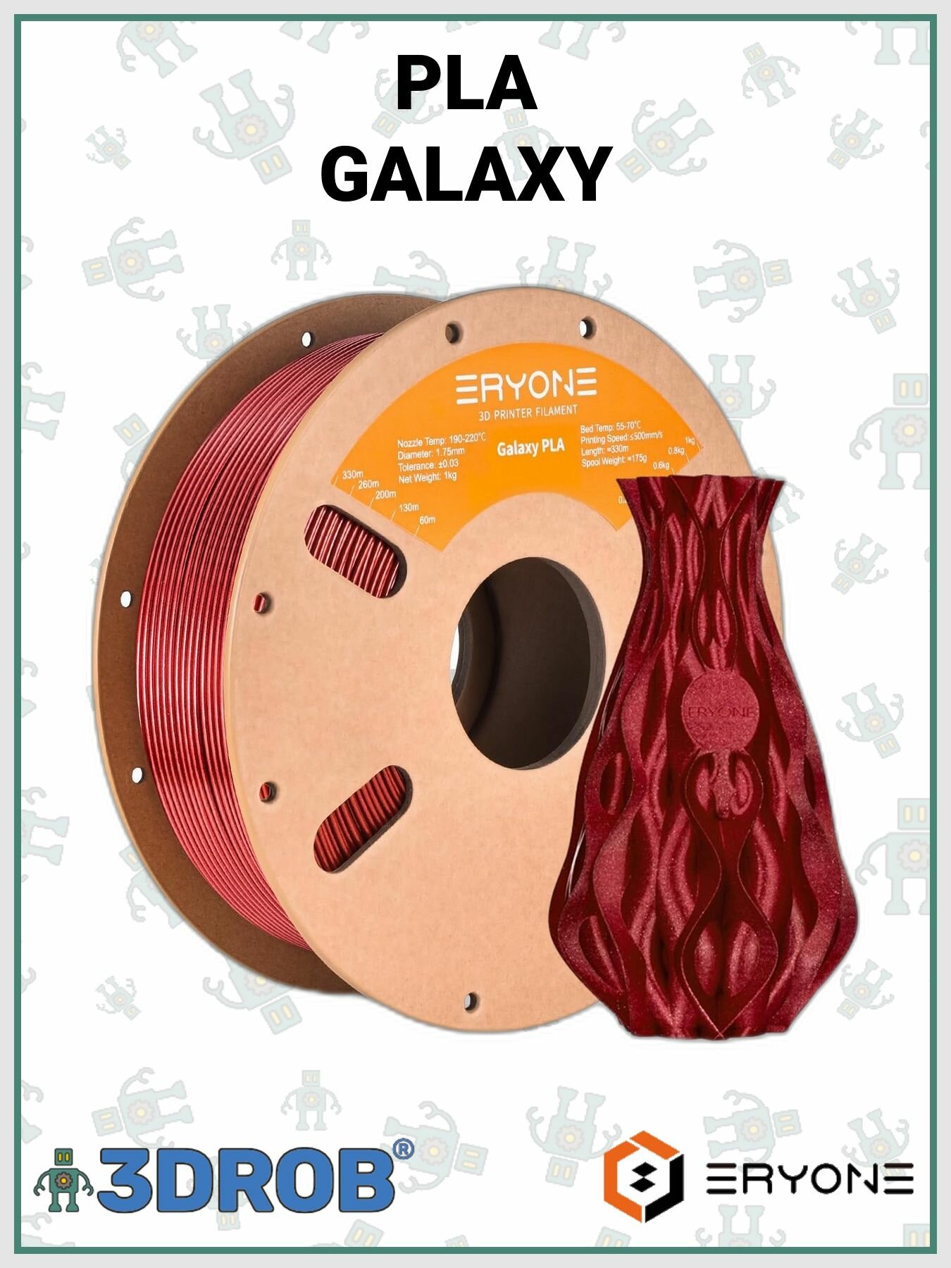PLA Galaxy Red 1,75 мм 1 кг (Eryone) мерцающий красный