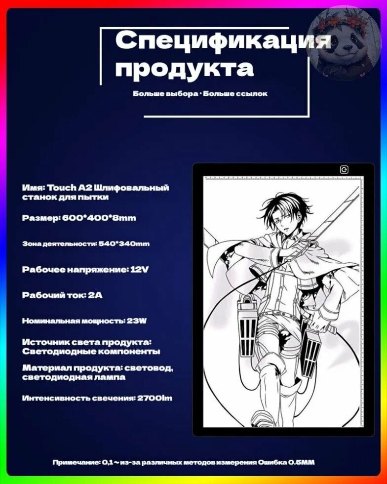 Световой планшет А2 — фото 1