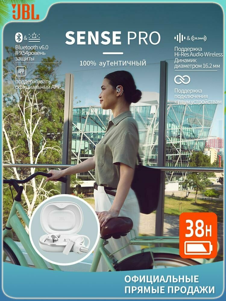 Беспроводные наушники JBL Sense Pro, накладные, технология OpenSound, шумоподавление