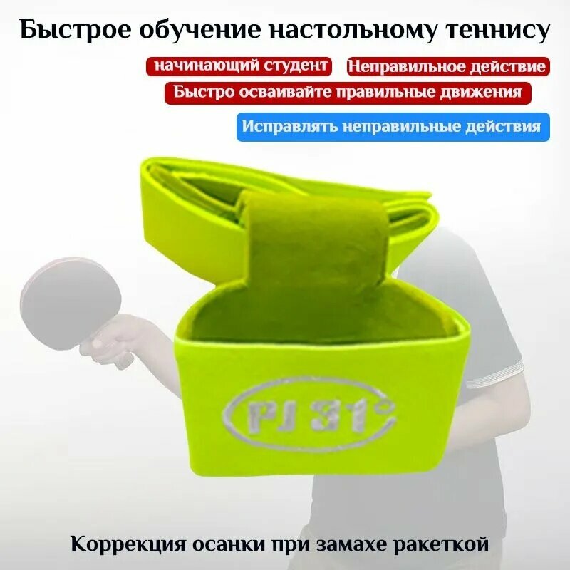 YUURISS Тренажер для настольного тенниса