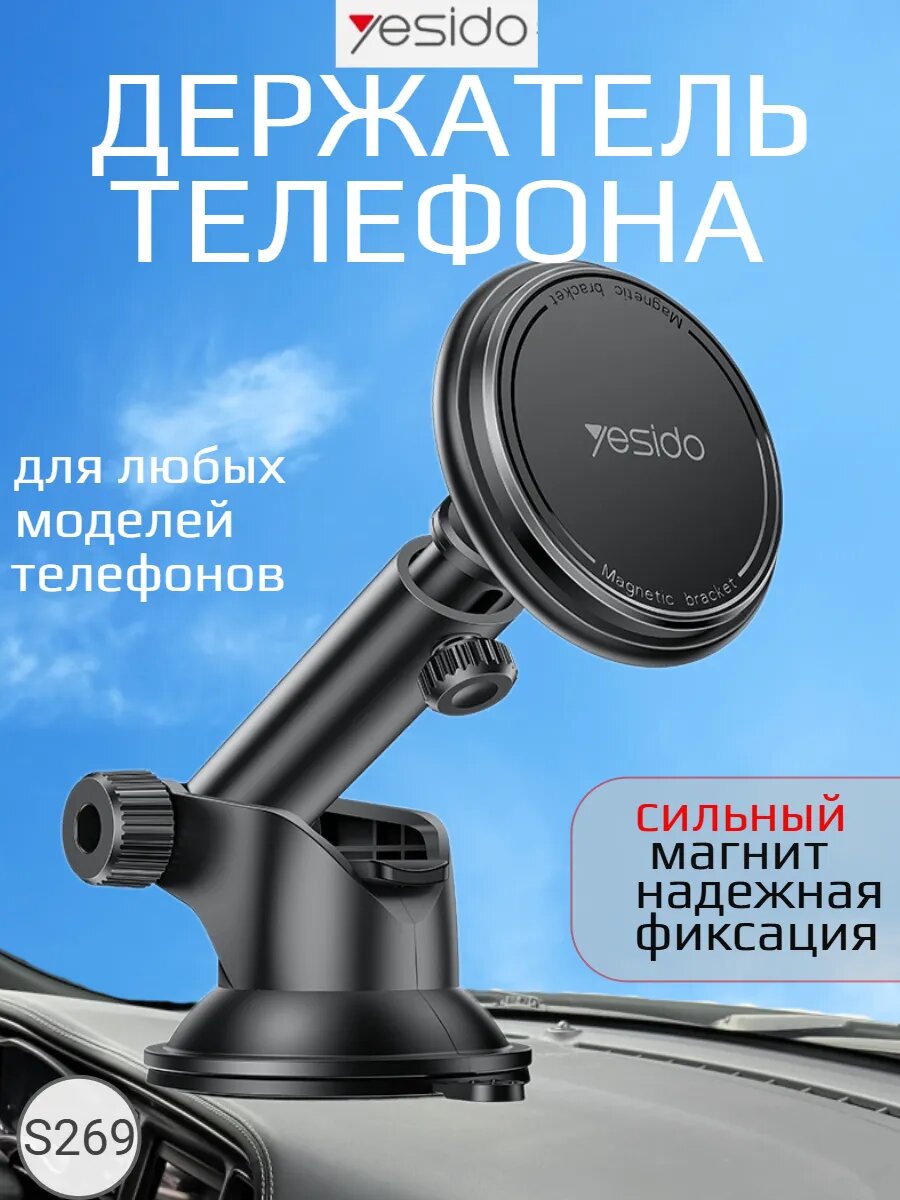 Держатель телефона автомобильный магнитный, настольный
