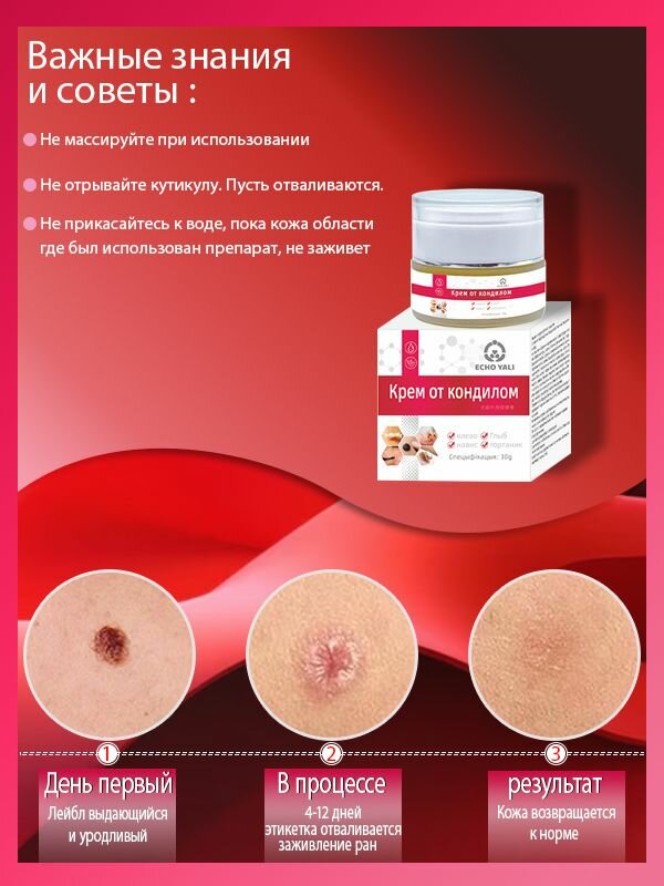 Крем для ухода за кожей