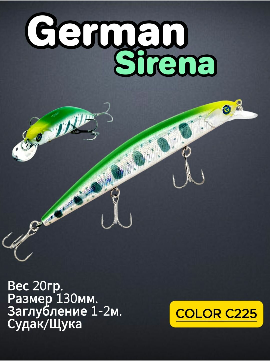 Воблер German Sirena C225 130мм / воблер O.S.P. Asura Rudra 130SP