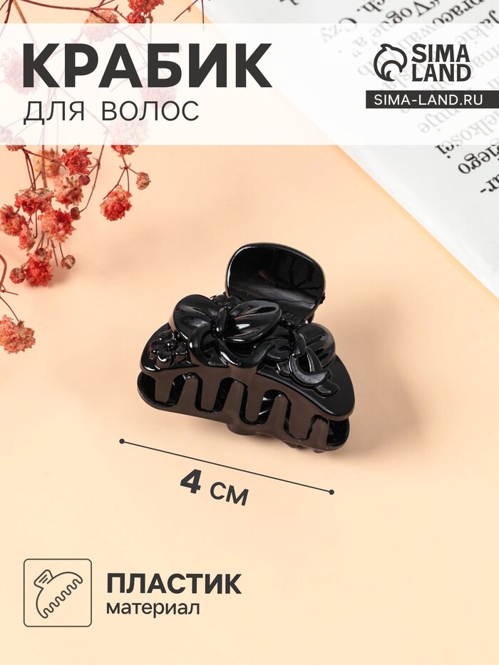 Крабик для волос Глянец, бабочки, 4 см, чёрный, 12 шт.