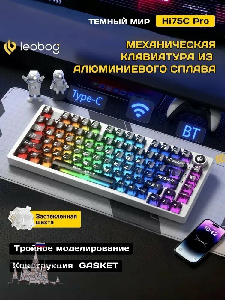 Клавиатура Hi75C, игровая, беспроводная, RGB подсветка, Glazed Switch