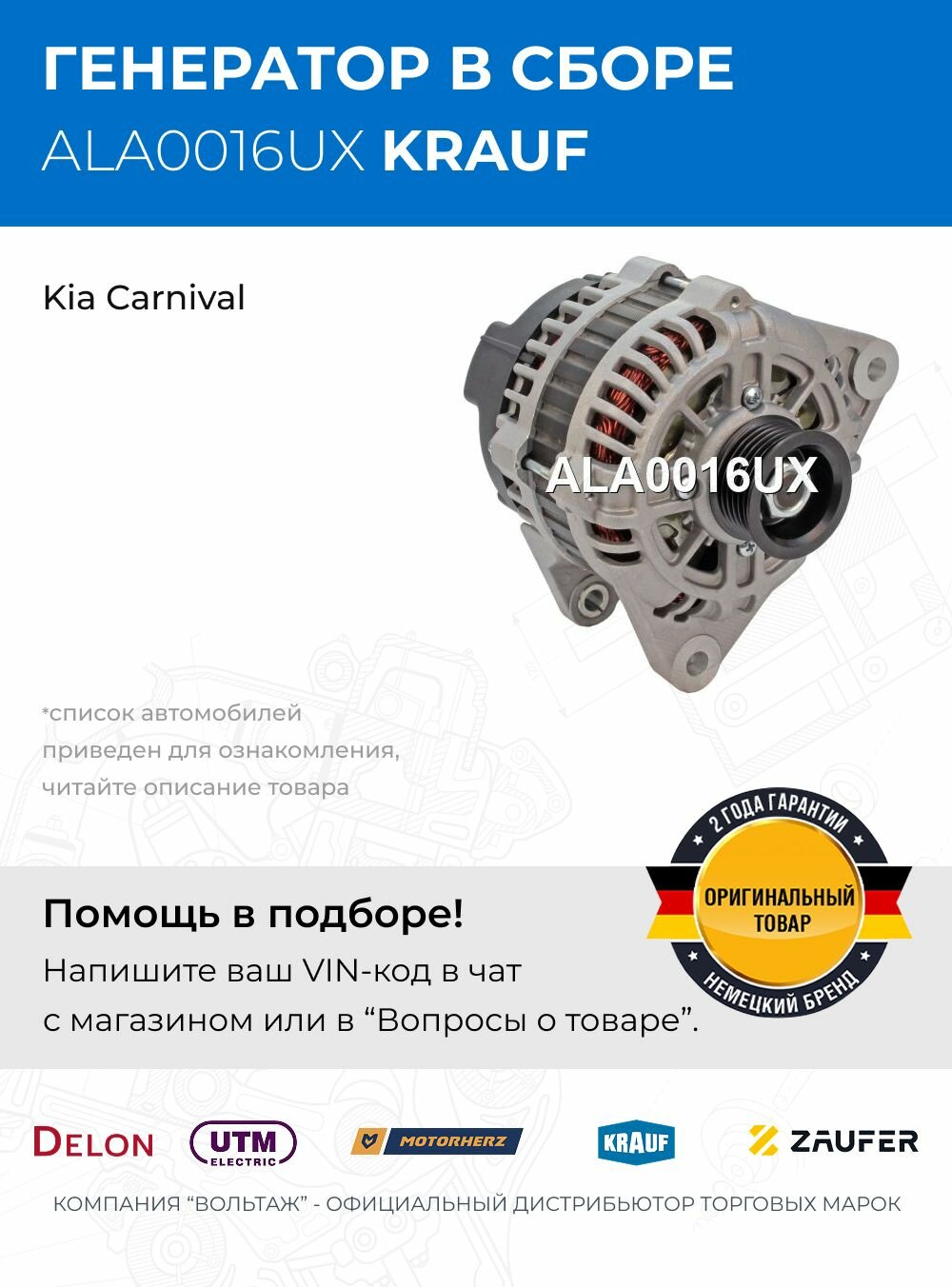 Генератор Krauf OK55918300