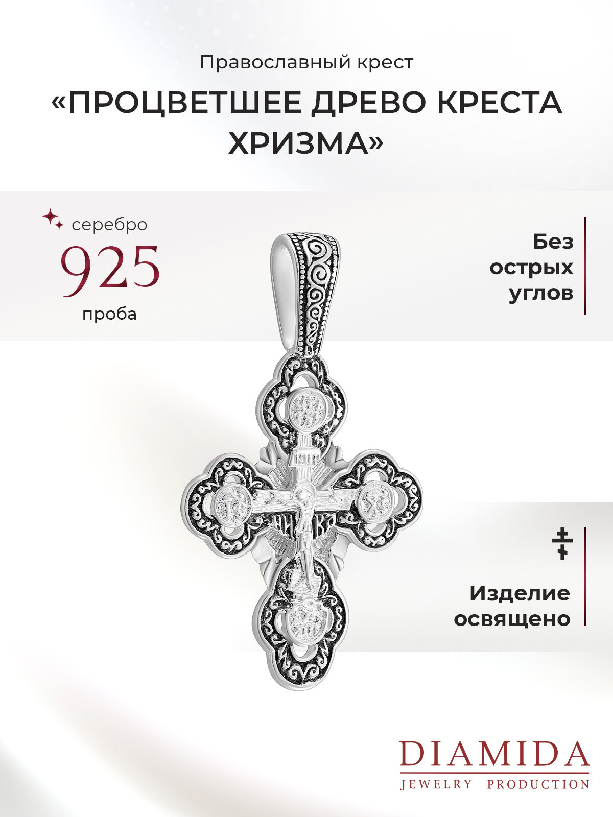 Крестик, серебро, 925 проба, чернение