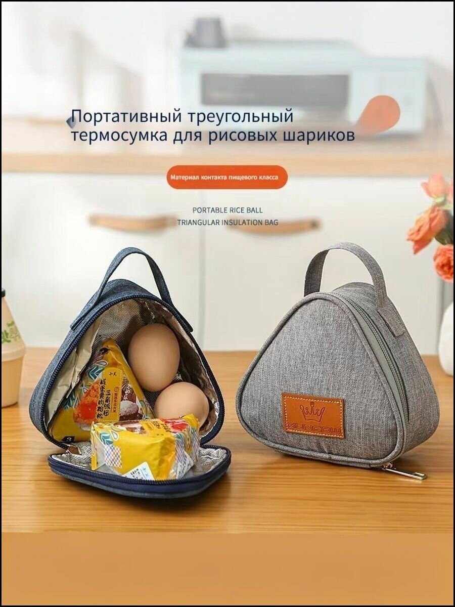 Стильный премиум ланчбокс с функцией термосумки, для учебы и офиса, обеспечивающий длительный температурный контроль