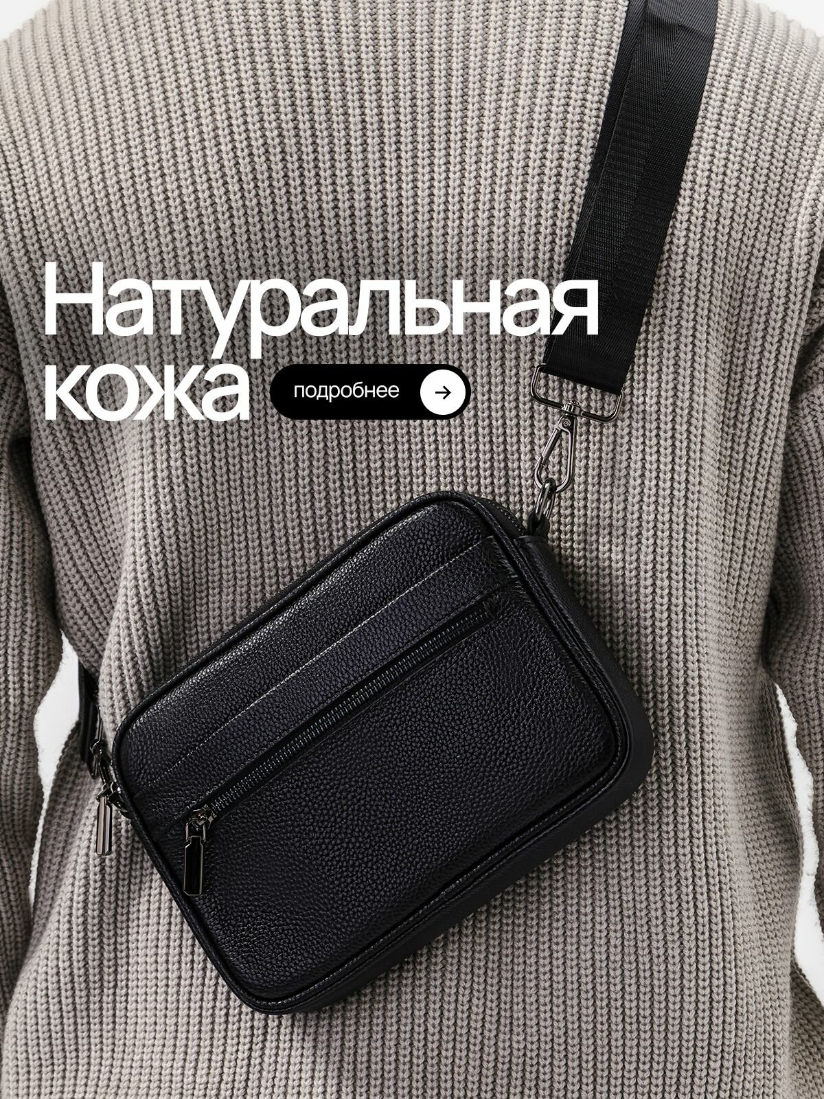 Сумка