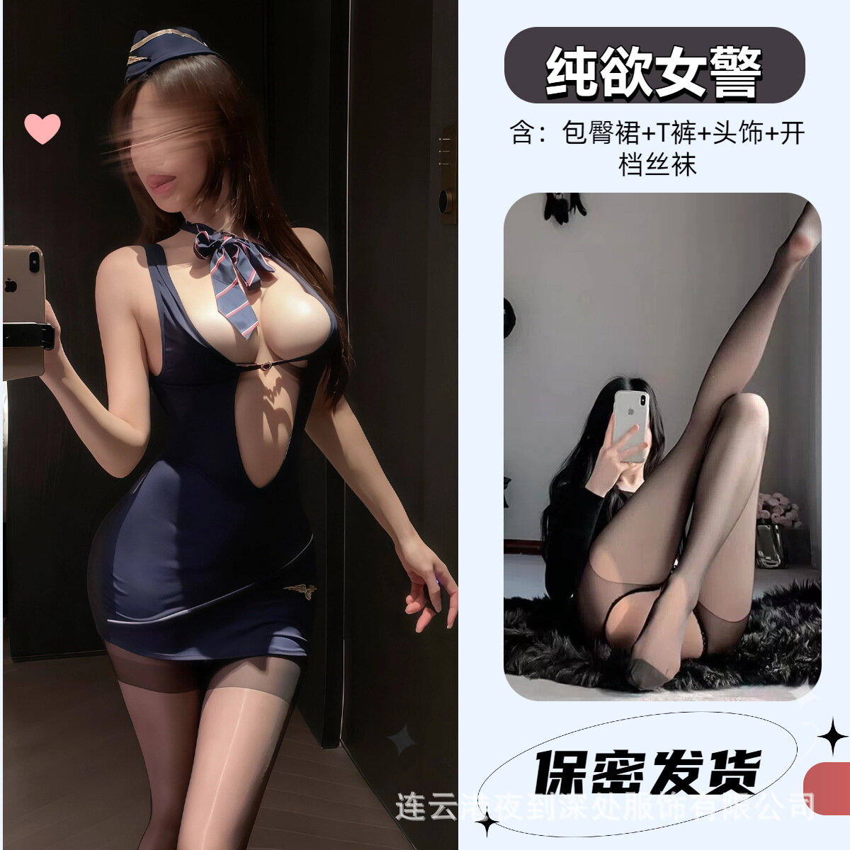 Сексуальное нижнее белье, облегающая юбка стюардессы, соблазнительная униформа, чистый и соблазнительный комплект ночного белья (не нужно снимать, воздержание и соблазн)