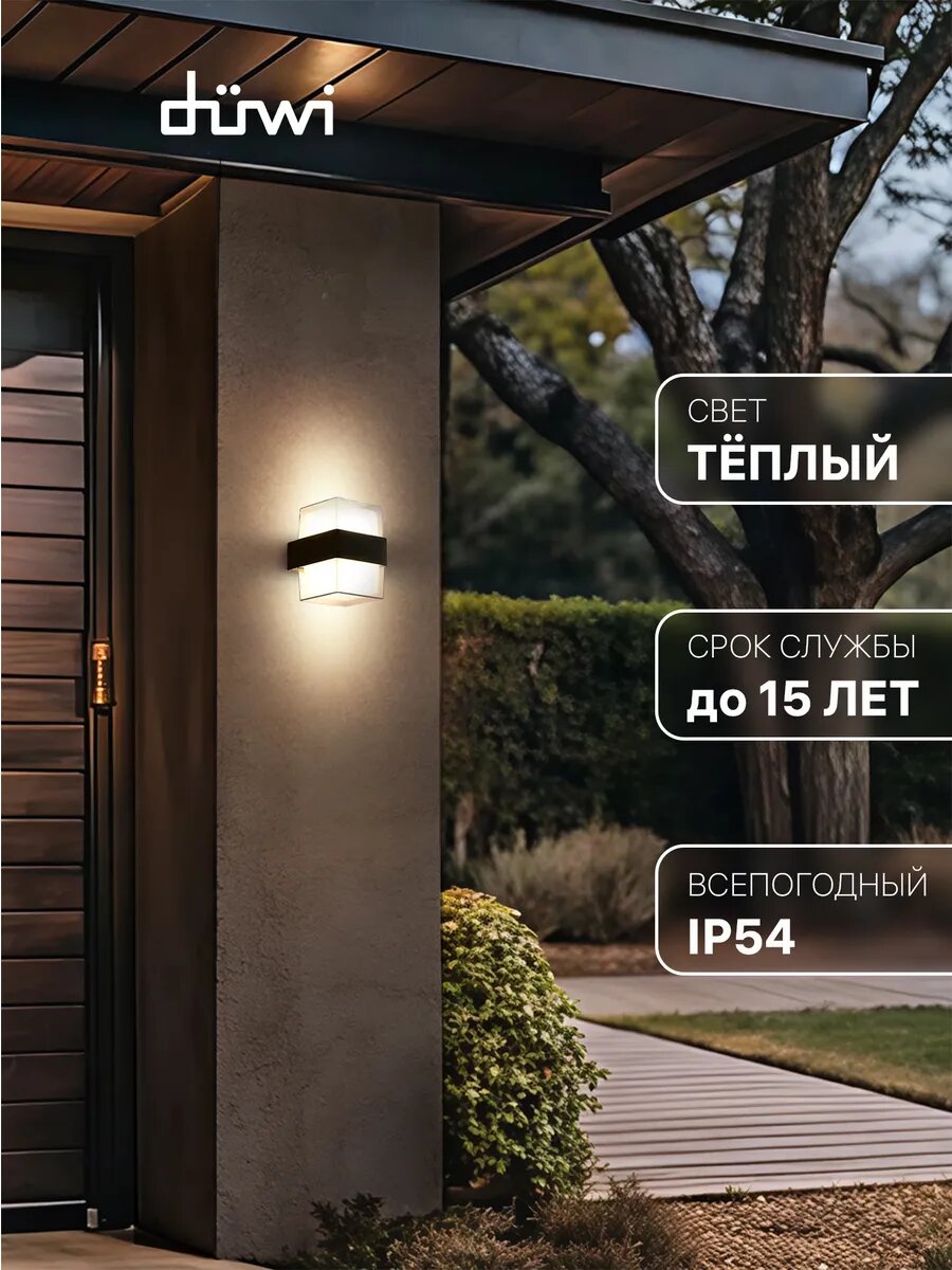 Светильник уличный настенный Nuovo LED, 4200К