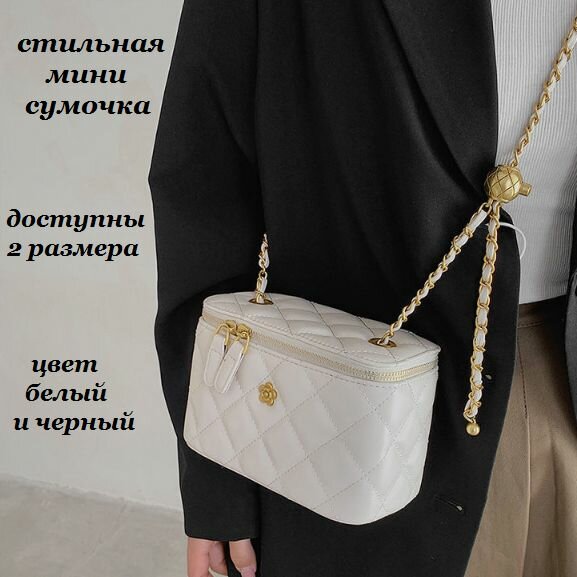 Сумка кросс-боди , фактура гладкая, бархатистая, белый, — фото 1