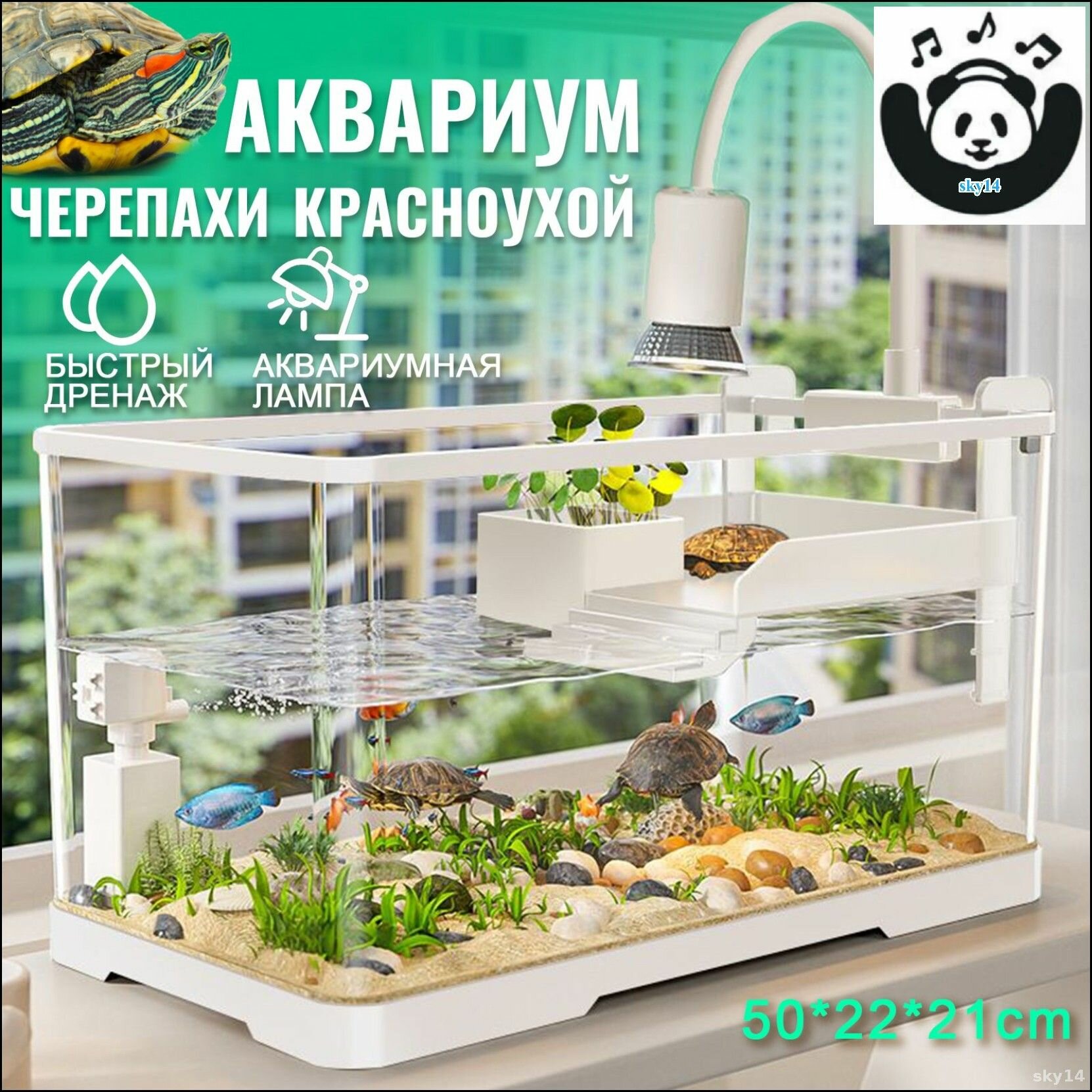Эксклюзивный резервуар для черепах красноухих 50x22x21 см с фильтром и освещением