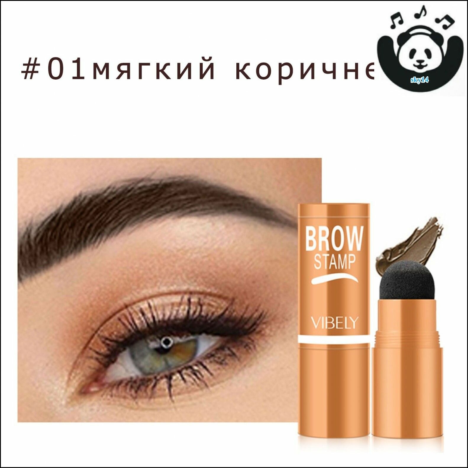 Эксклюзивный комплект бровей