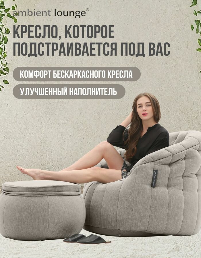 Кресло для отдыха с оттоманкой aLounge - Butterfly Chaise - Keystone Grey (шенилл, серый)