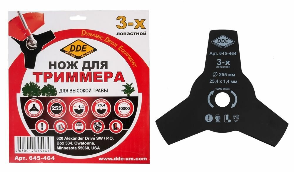 Диск для триммера GRASS CUT 3-х лопастной 255 х 25,4мм