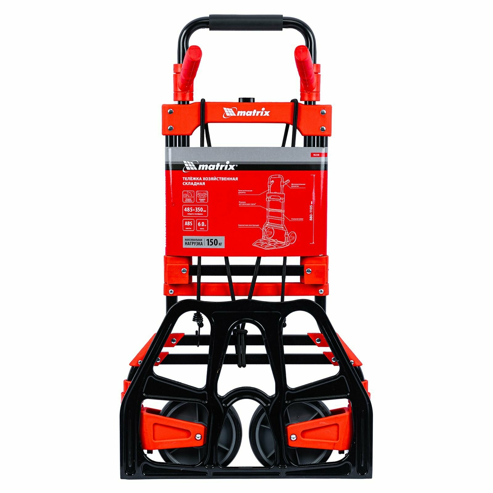 Тележка хозяйственная, складная, 2 колесная, грузоподъемность 150 кг //Matrix