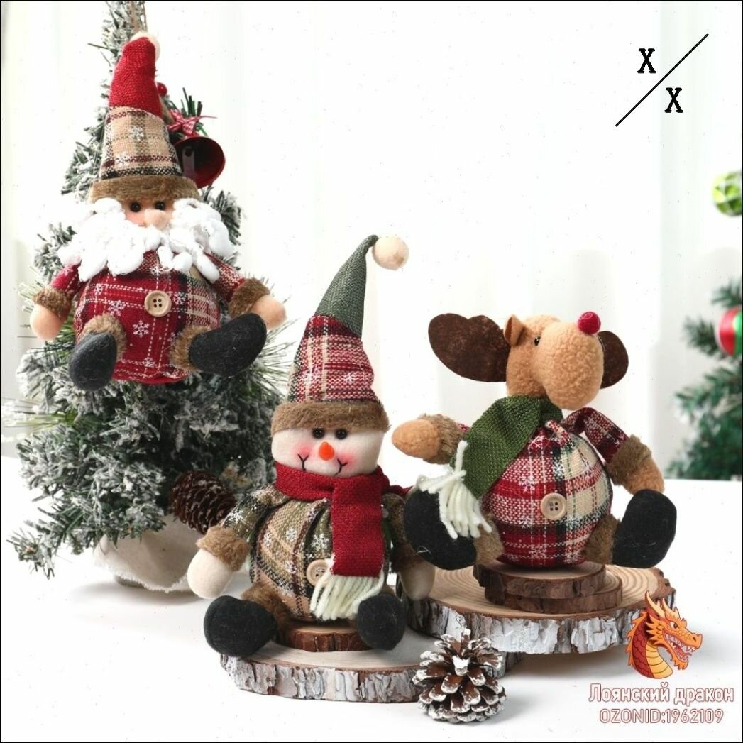 Игрушка под елку, Гном, Санта Клаус, лось снеговик, высота 24см, длина 12 см