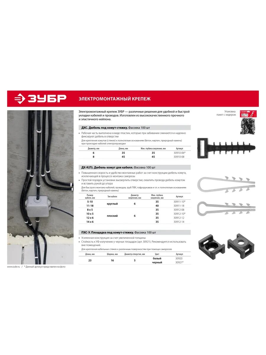 ДХС, 6 x 35 мм, нейлон, 100 шт, дюбель под хомут-стяжку