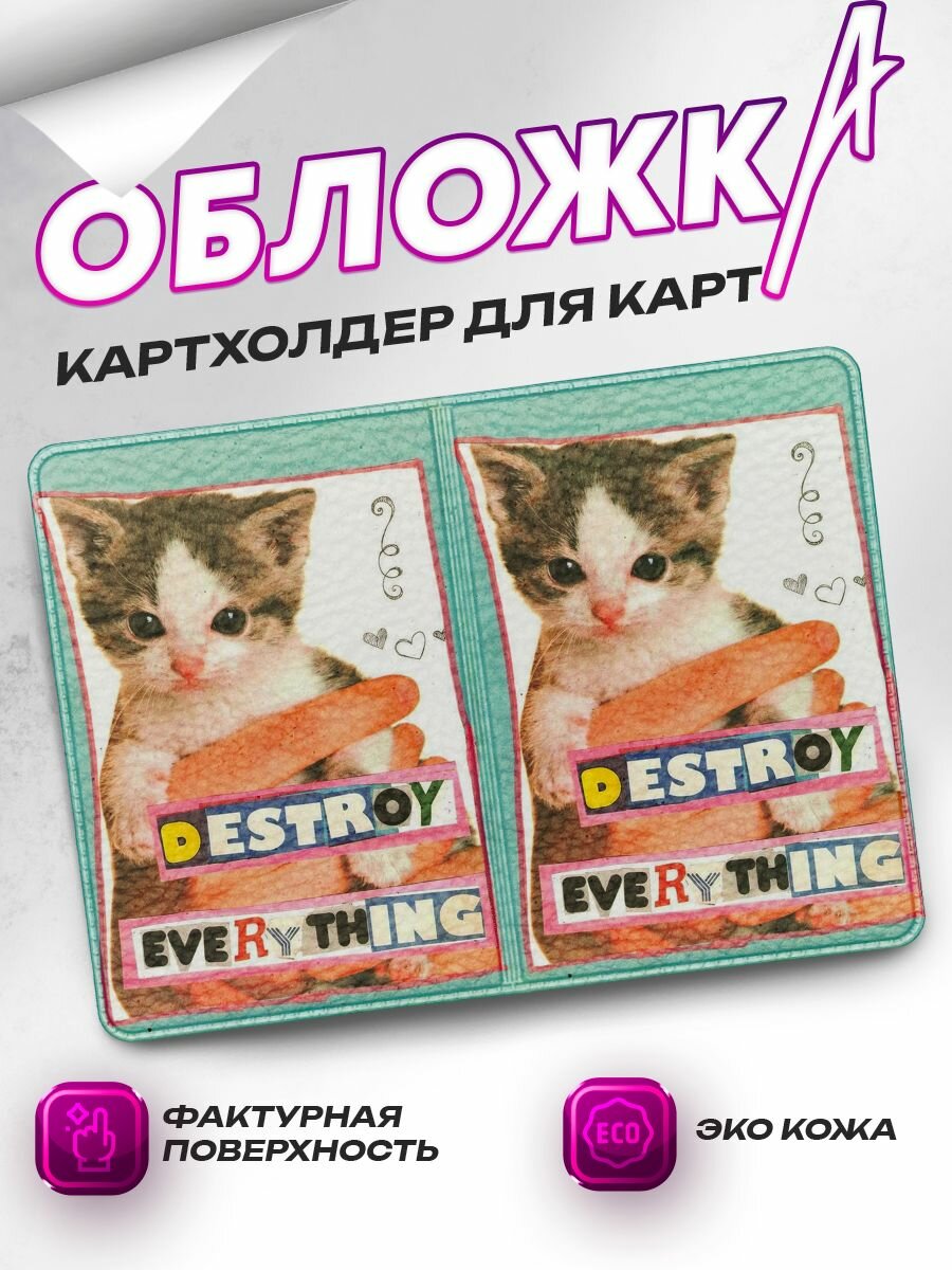 Обложка-карман