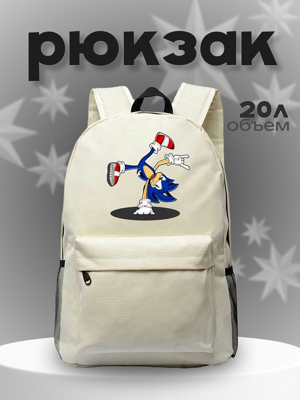 Рюкзак Breakdance брейк-данс белый №1