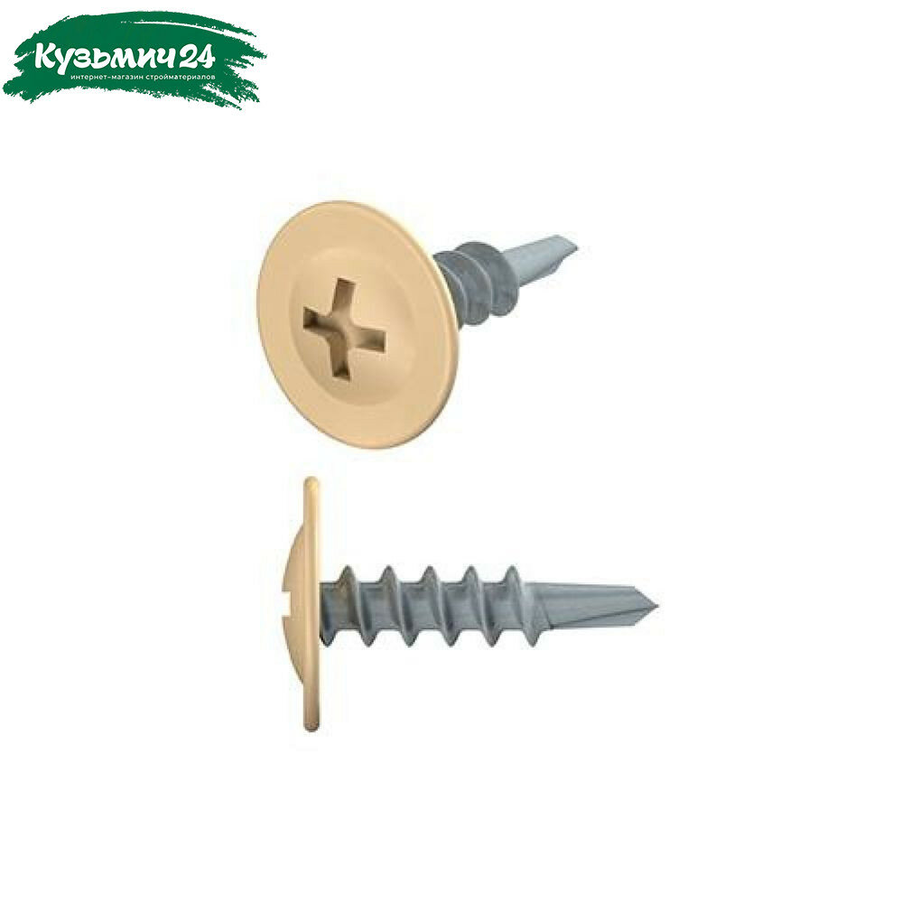 Саморез по металлу с пресс-шайбой 4.2х16мм сверло RAL1014 (слоновая кость) 30шт