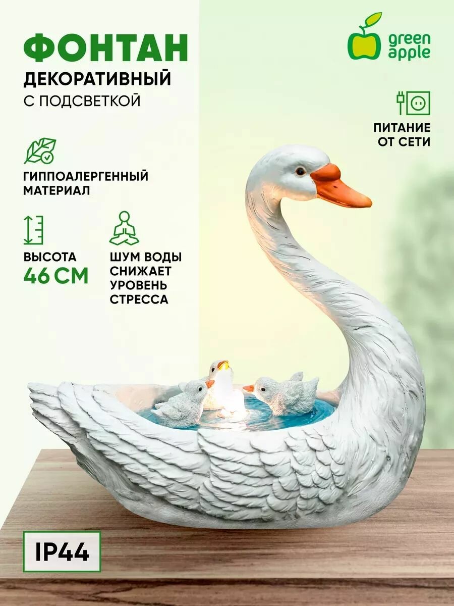 Фонтан садовый