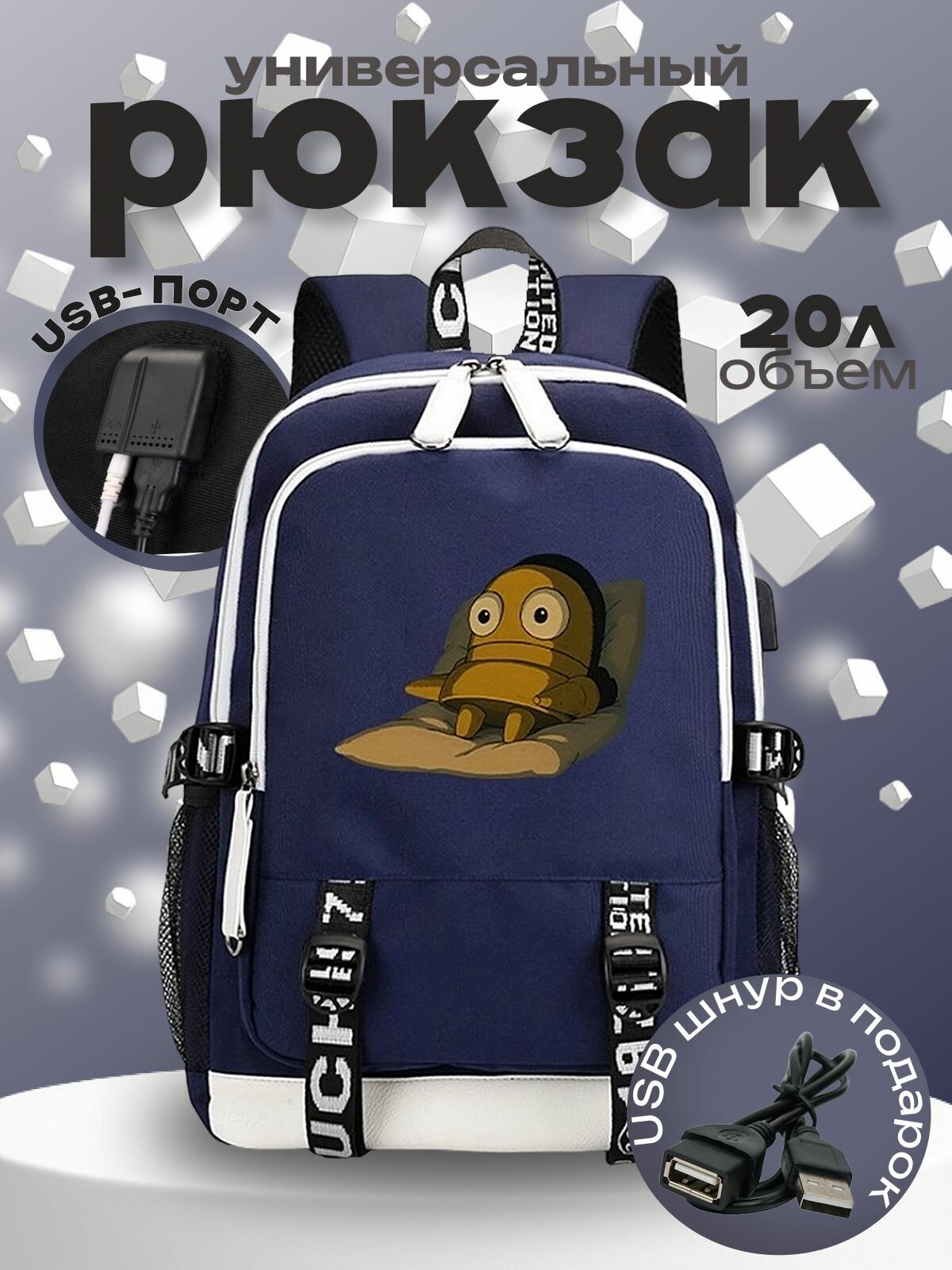 Рюкзак Робот на подушке (R.E.P.O) синий с USB-портом №1