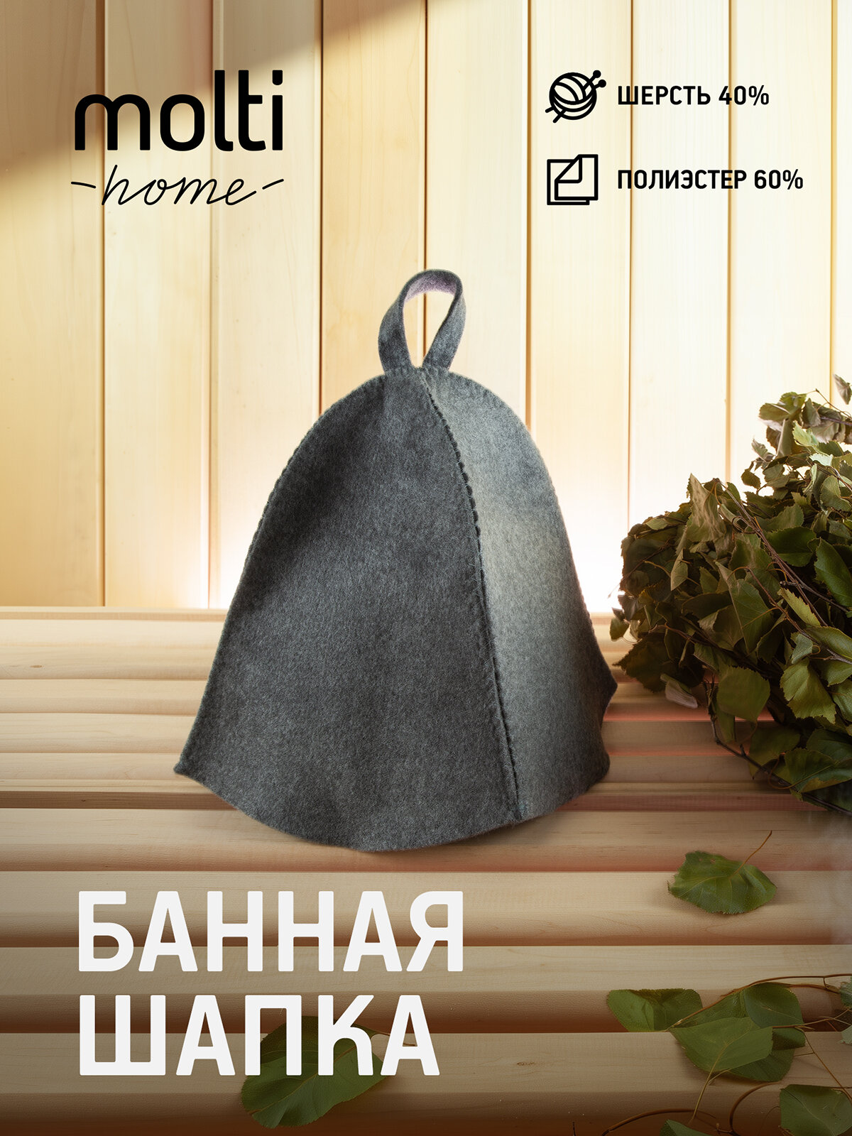 Шапка для бани и сауны, банная шапочка, Heat Off, серая