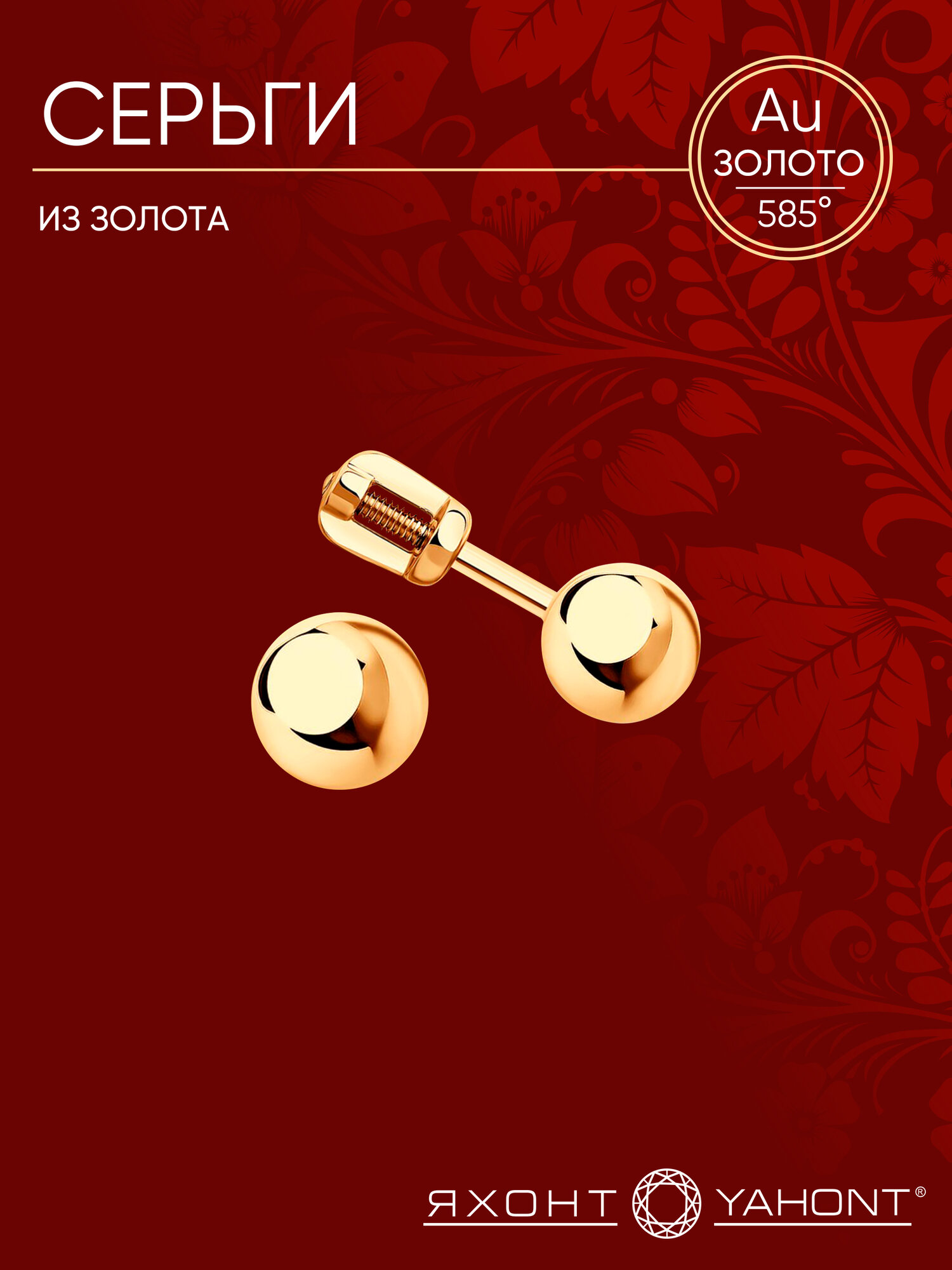 Серьги пусеты, красное золото, 585 проба