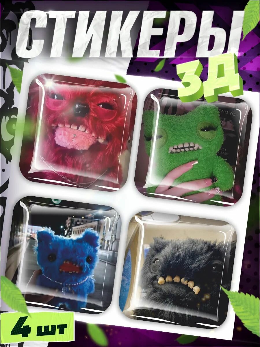 Наклейки на телефон 3д стикеры объемные фугглер Fugglerвлагостойкая, оригинальная, аксессуар.