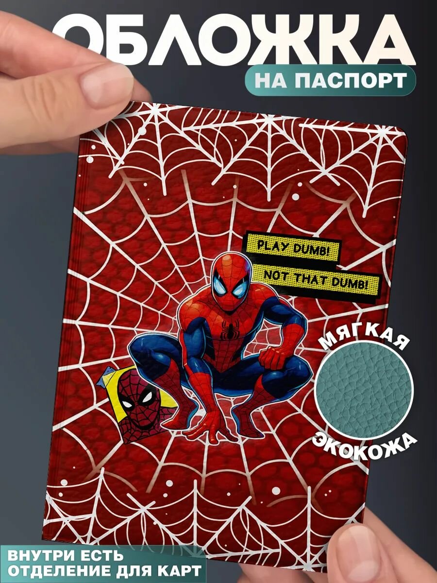 Обложка для паспорта КРАСНИКОВА