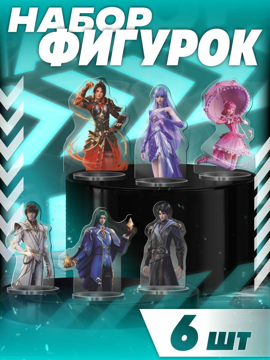 Акриловая фигурка набор аниме / Трон отмеченный богом