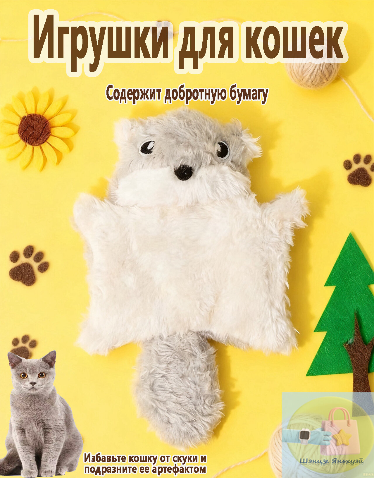Игрушка для собак с пищалкой мягкая прочная-серый