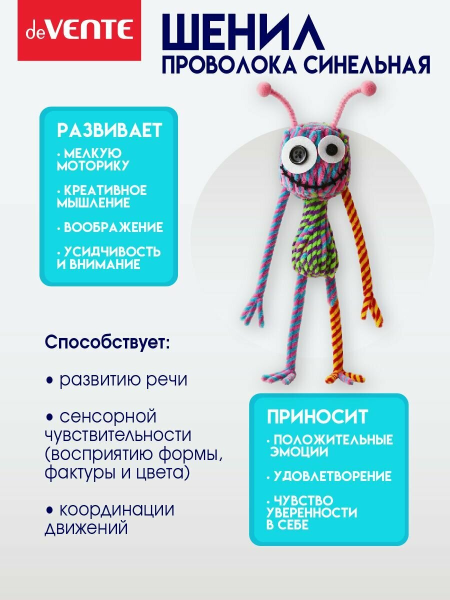 Проволока синельная шенил толщина 6 мм длина 30 см 30 штук — фото 1