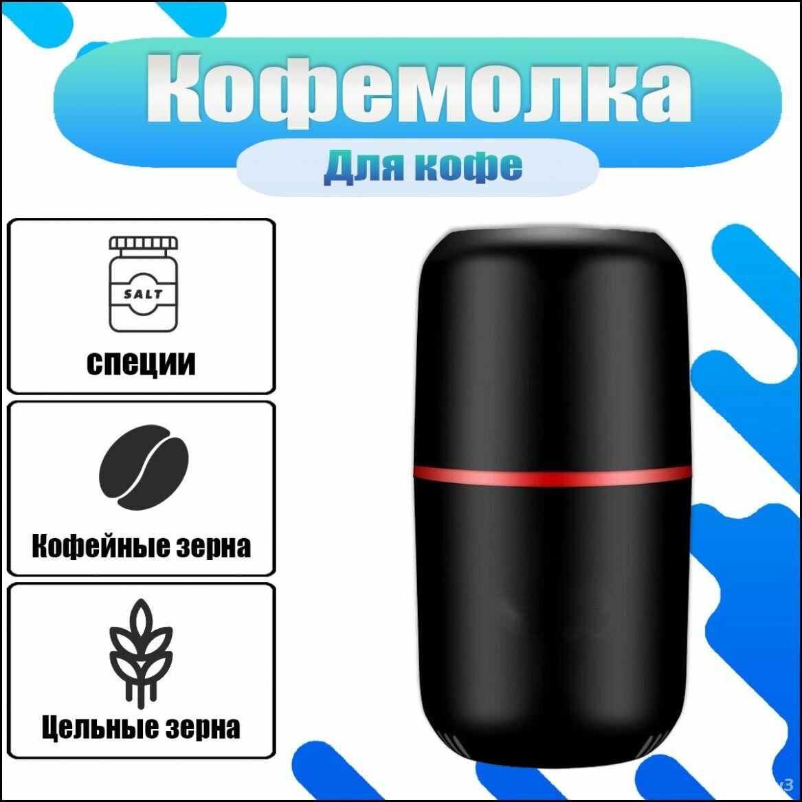 Мощная кофемолка 500 г бестселлер