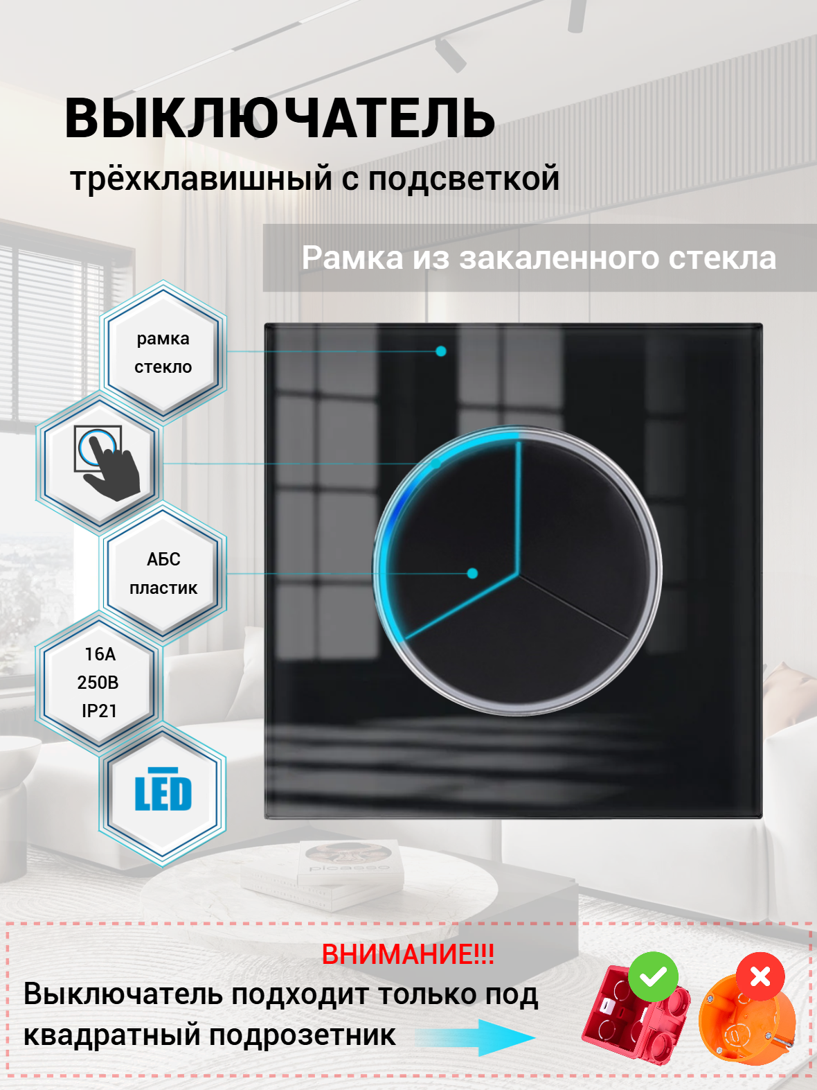 Выключатель трехклавишный с подсветкой, кнопочный, рамка стекло Черный