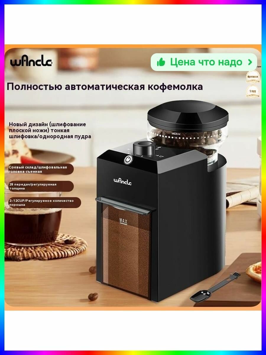 Кофемолка для свежемолотого кофе в домашнем использовании