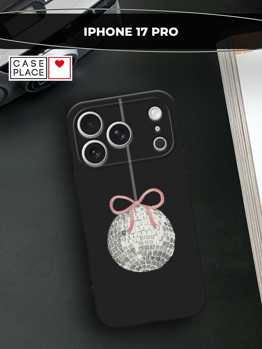 Черный матовый чехол на Apple iPhone 17 Pro / Айфон 17 Про с принтом Новогодний диско шар