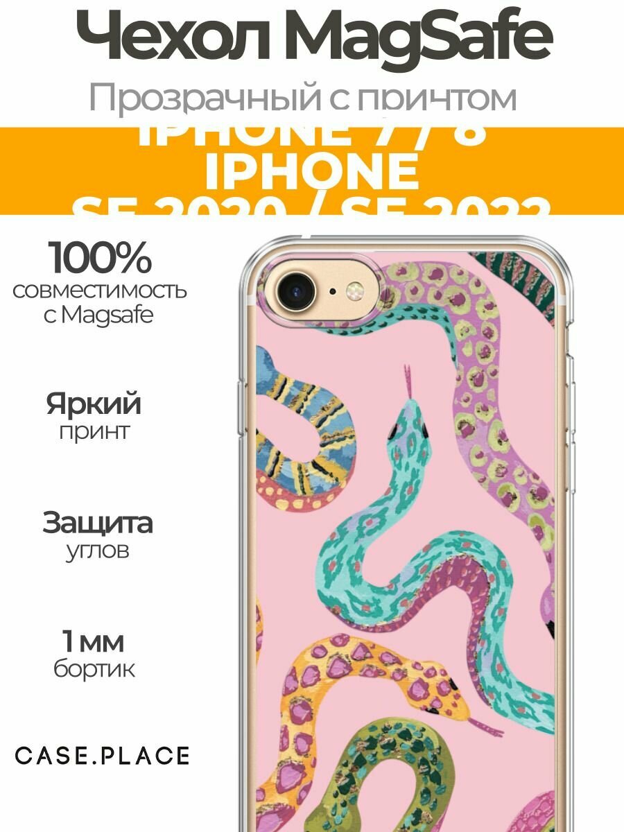 Чехол на Apple iPhone 7/8/SE 2020/SE 2022 (Айфон 7/Айфон 8) MagSafe с магнитом и принтом Многоцветные змейки